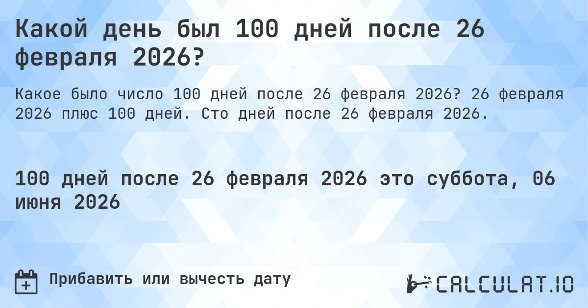 100 26 2024 Calculatio 100 26 2024 Calculatio