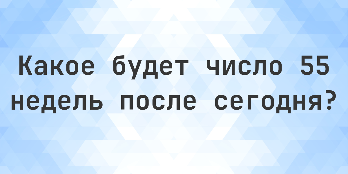 55 Calculatio 55 Calculatio