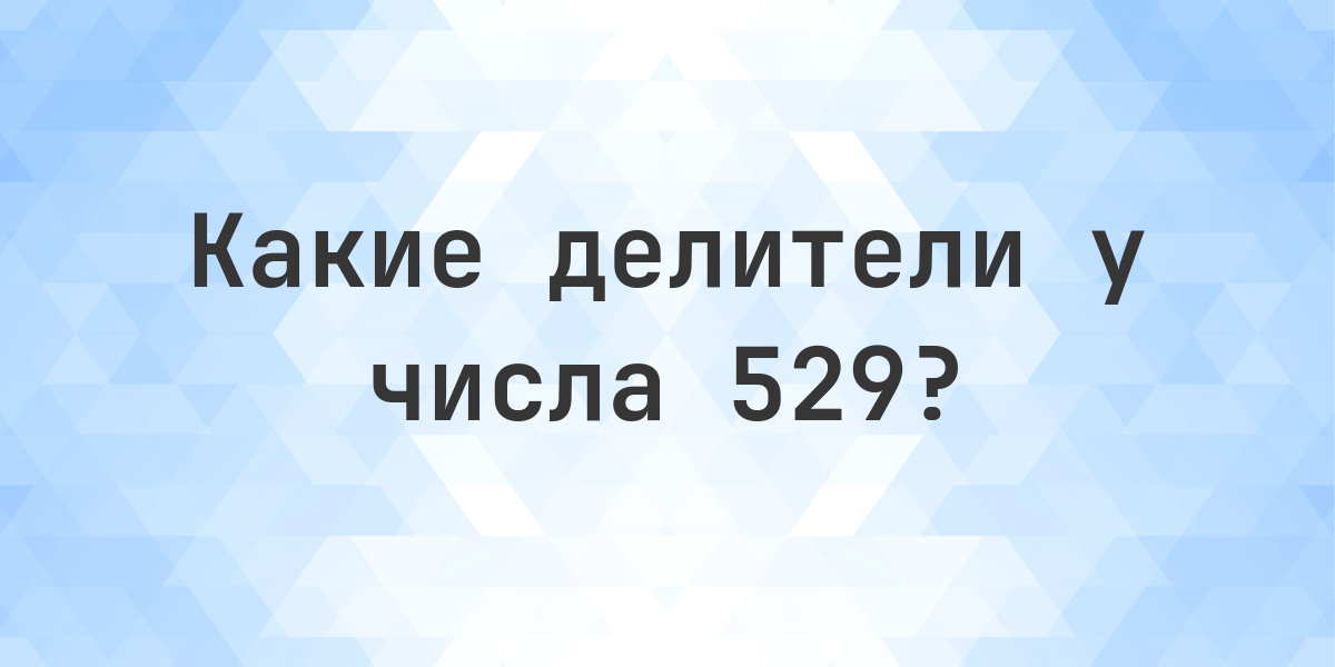 529-calculatio