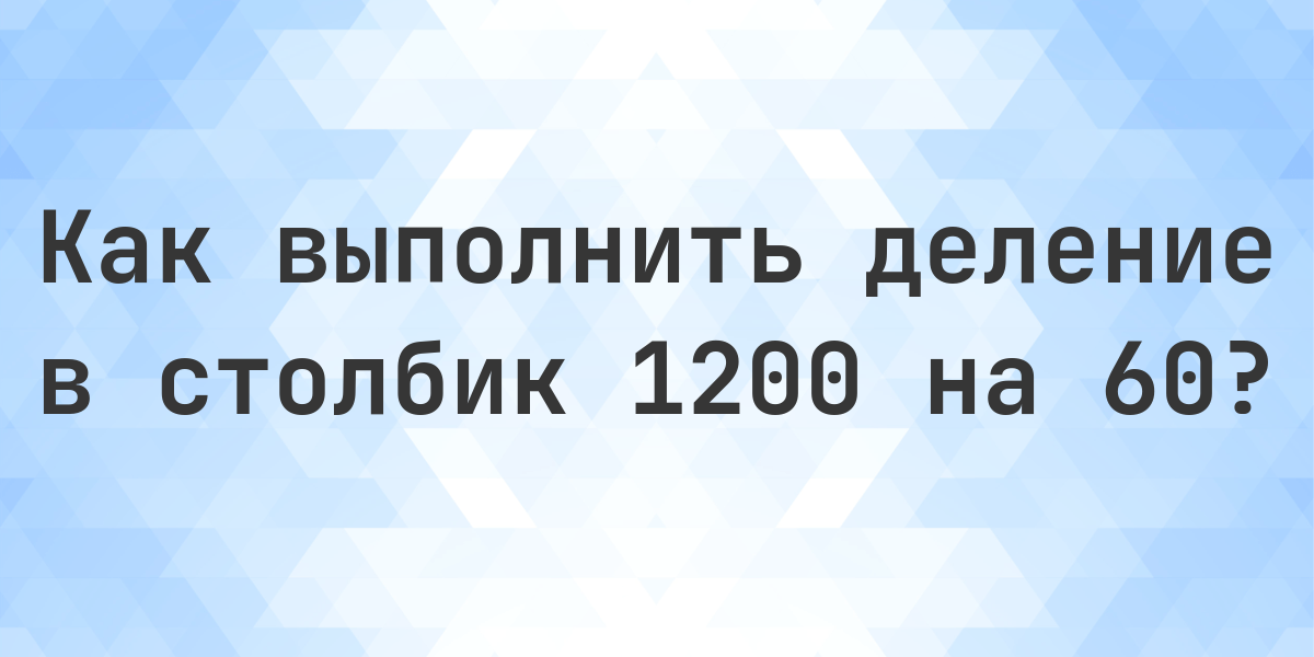 What Is 60 Of 1200